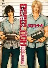 絶対に外さない！「BL（ボーイズラブ）小説100選」結果発表！｜株式会社BookLive