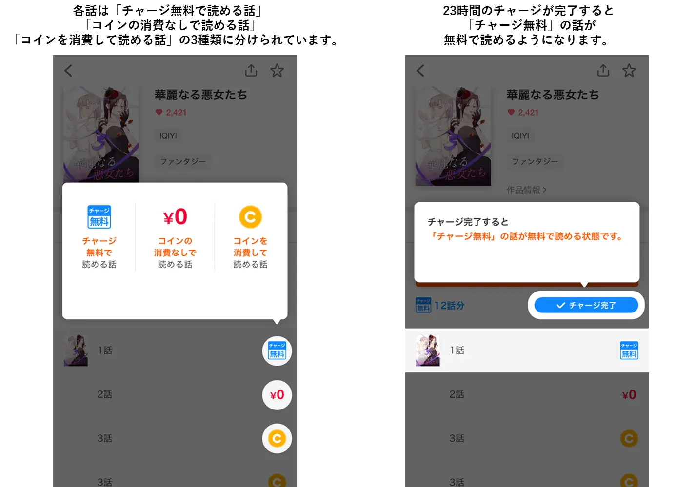 毎日無料で楽しめる新マンガアプリ「ブックライブ fun」 iOS版に続き、Android版を提供開始｜株式会社BookLive