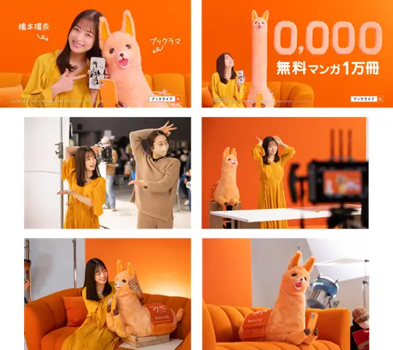 ブックライブ新テレビCM「利用者いっぱい環奈感激」篇、4月28日（金)よりOA開始｜株式会社BookLive